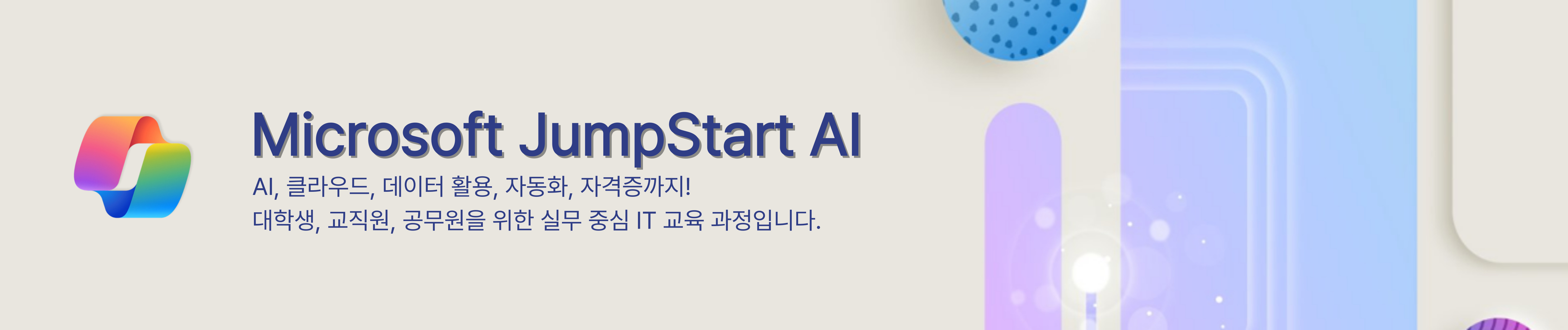 MLP 온라인 캠퍼스